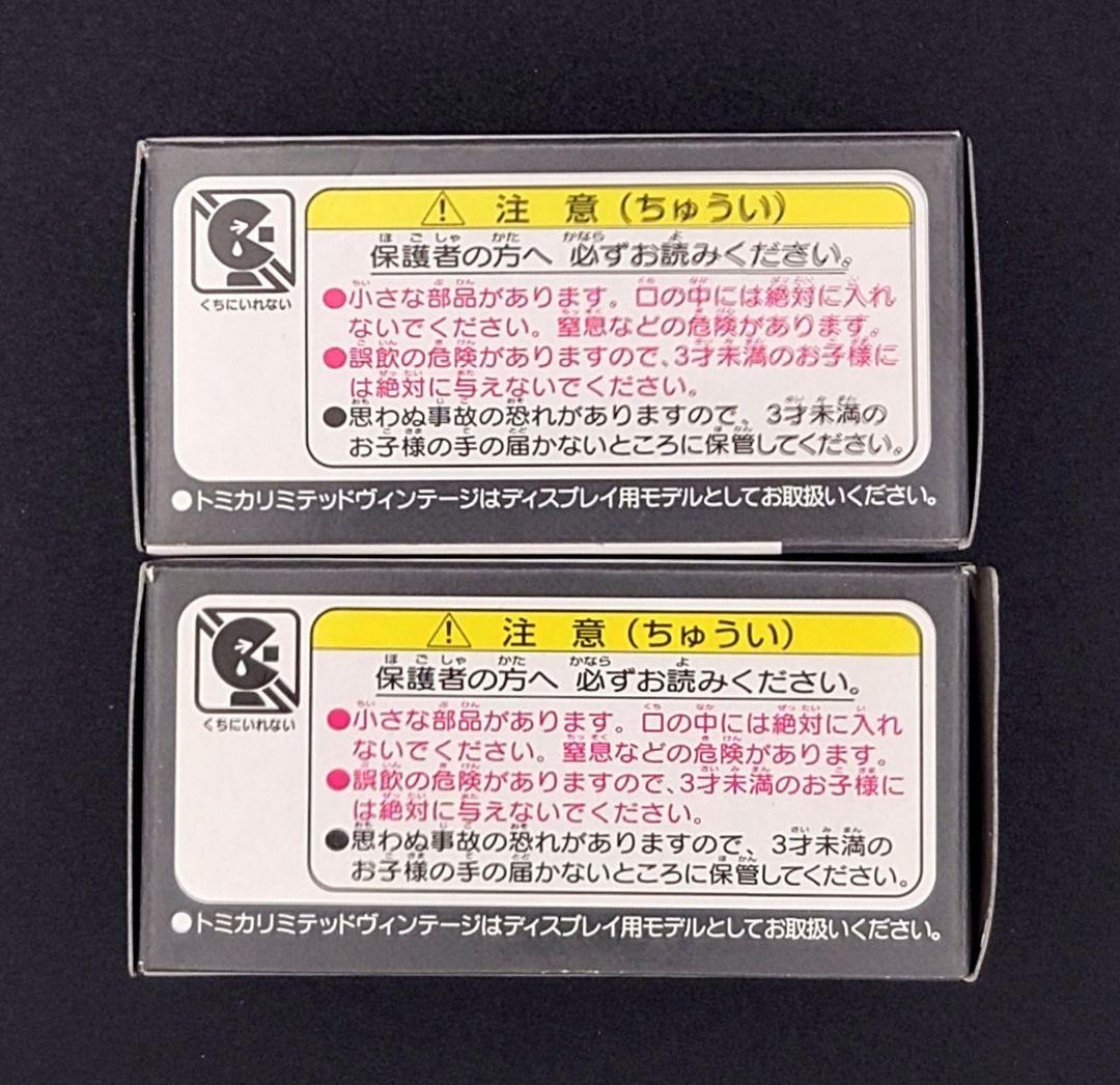【新品】TOMICALIMITEDVINTAGENEOトヨタカローラ1500SE
