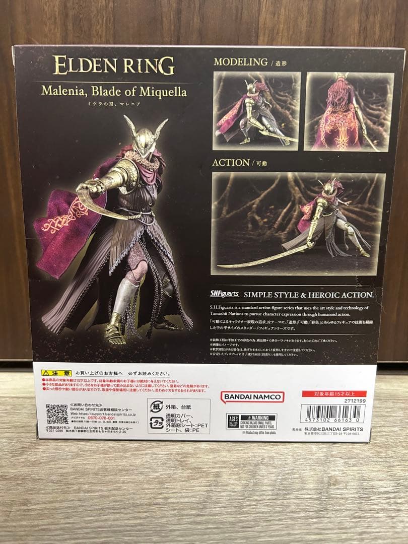 S.H.Figuartsミケラの刃　マレニア ELDEN RING
