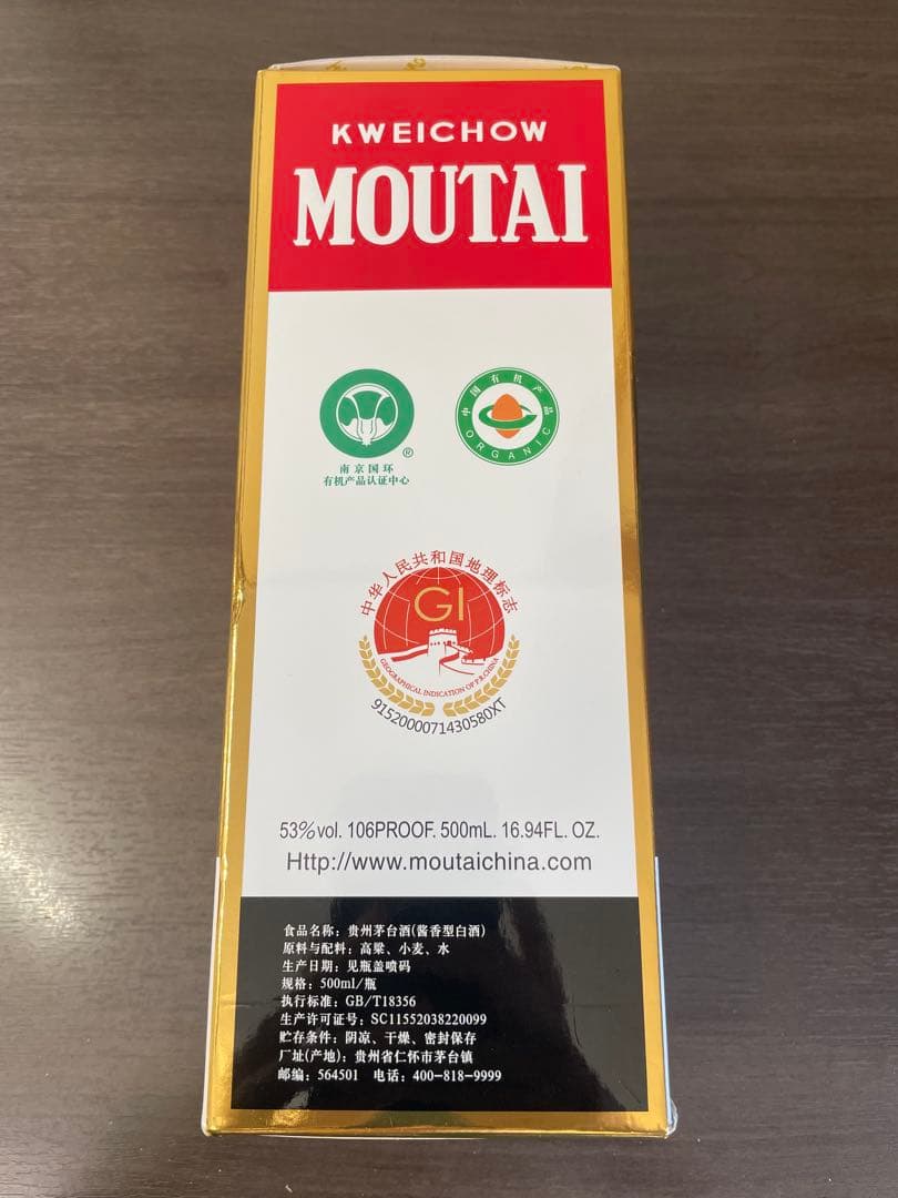 値下げ可能！　貴州茅台酒 天女ラベル 2021 500ml MOUTAI