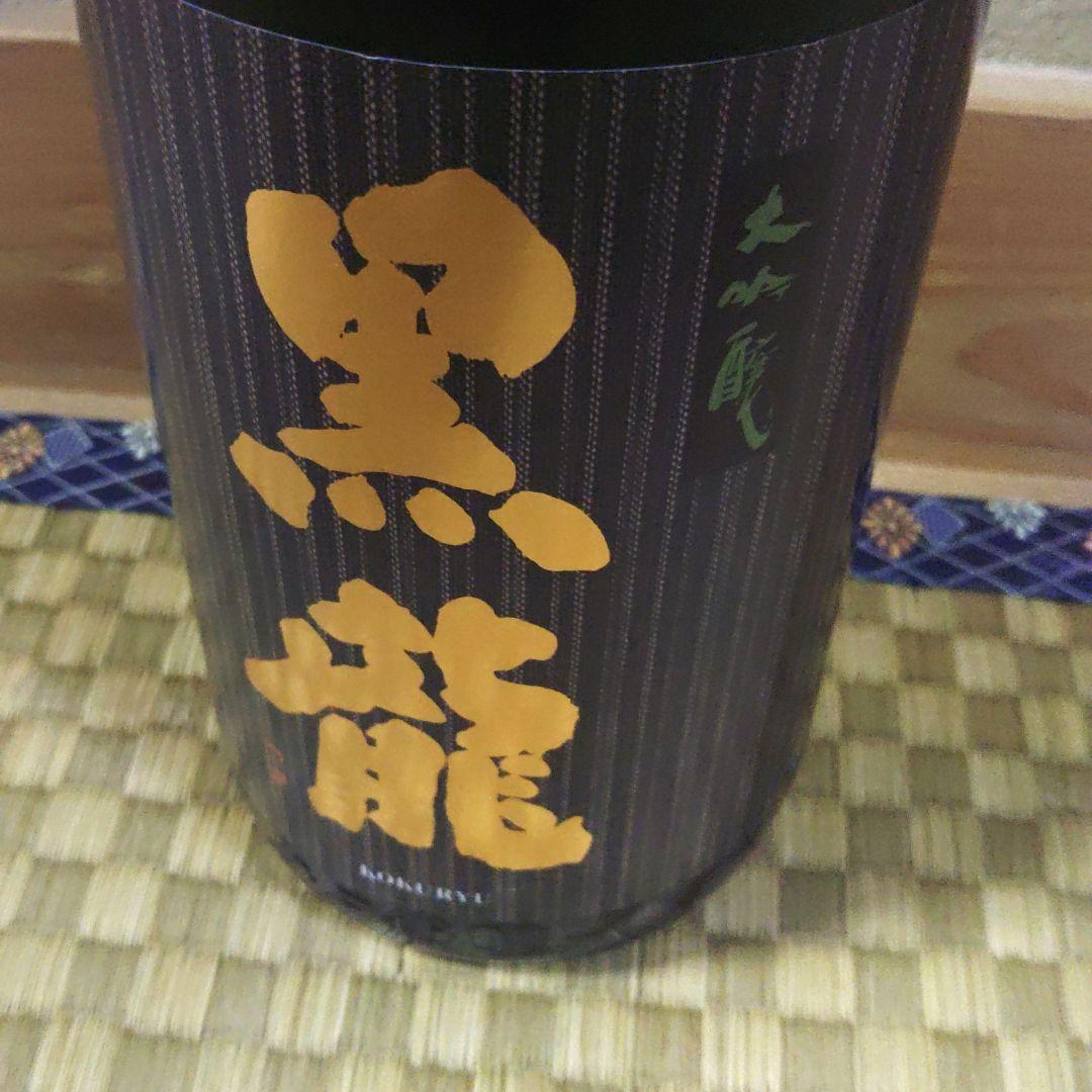 黒龍　大吟醸　箱つき　1800ml　製造年月2025年11月