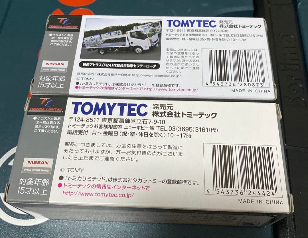 トミカリミテッドビンテージNEO 日産アトラス （F24）白2台セット
