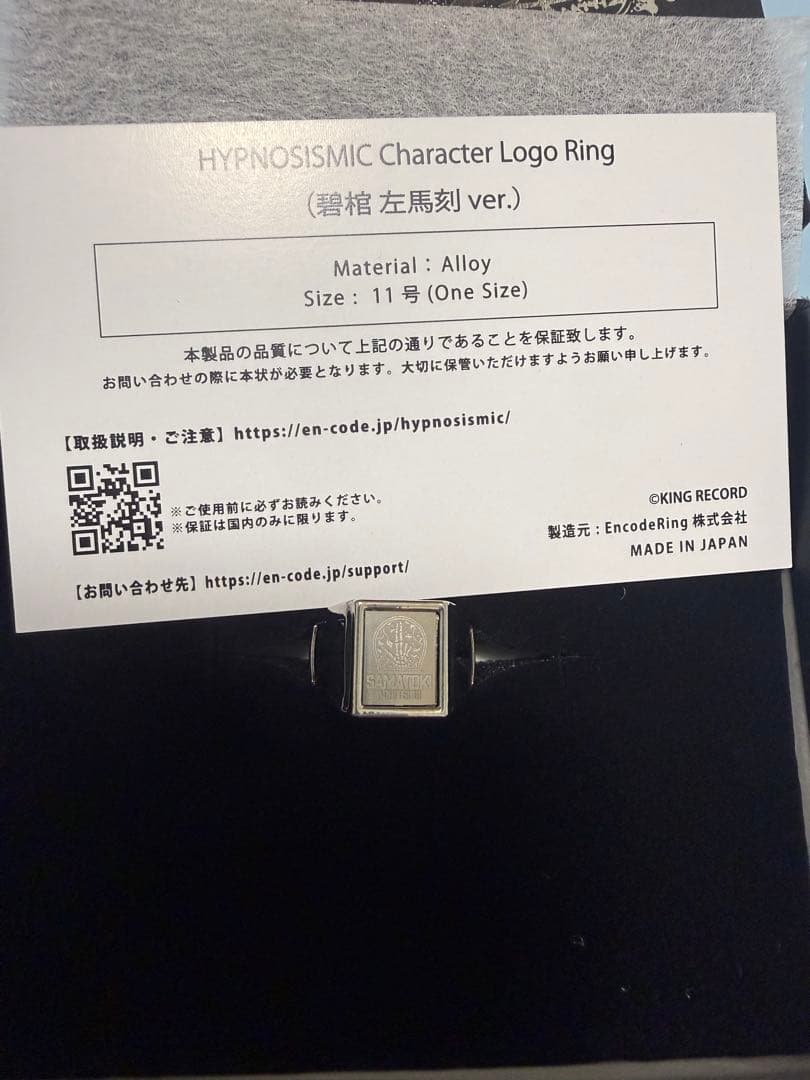 碧棺左馬刻 バースデー リング 指輪