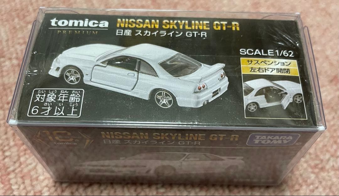 トミカプレミアム GT-R 10周年記念 非売品＆特別復刻版