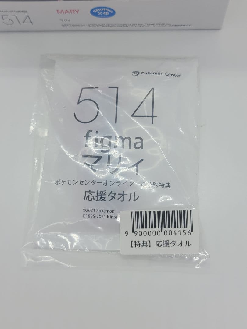 ポケモン マリィ フィギュア 限定予約特典付 応援タオル figma 新品未開封