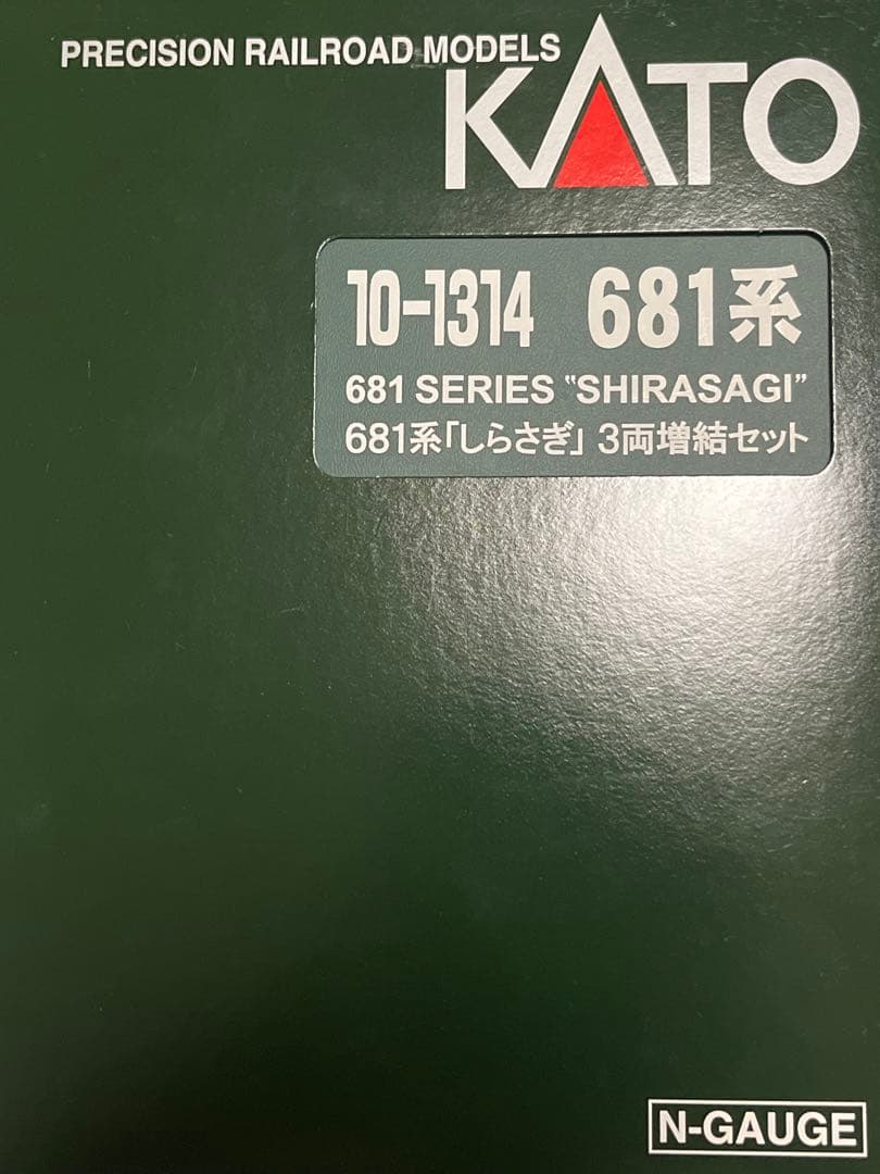 10-1314 681系 しらさぎ 3両増結セット ジャンク