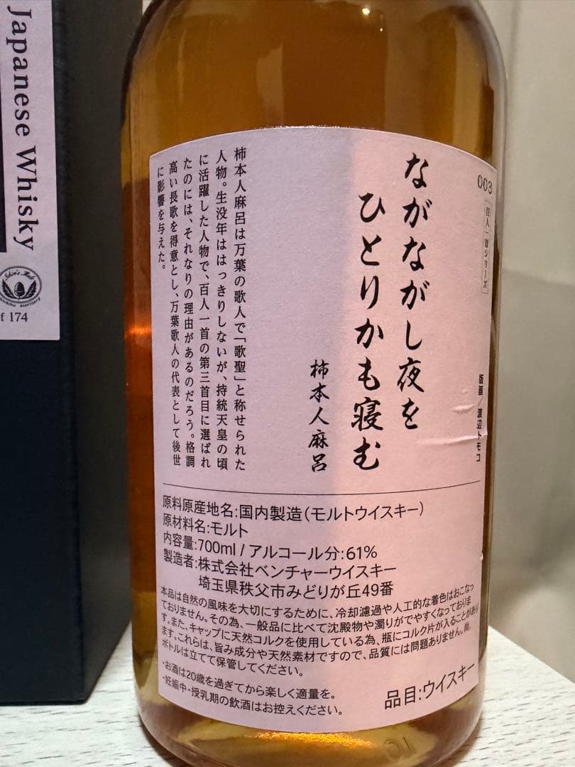 【160本限定ボトル】秩父2016 8年