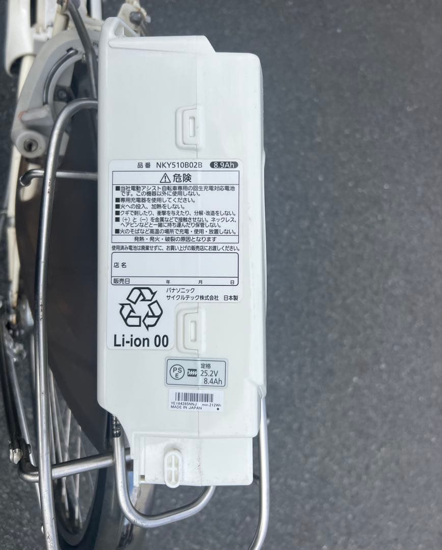 Panasonicエコナビ機能付き電動アシスト自転車きれいなホワイト26インチ