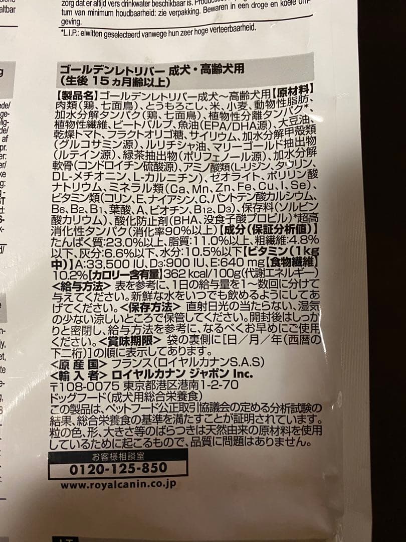 【セール】ロイヤルカナン ゴールデンレトリバー成犬用１２キロ