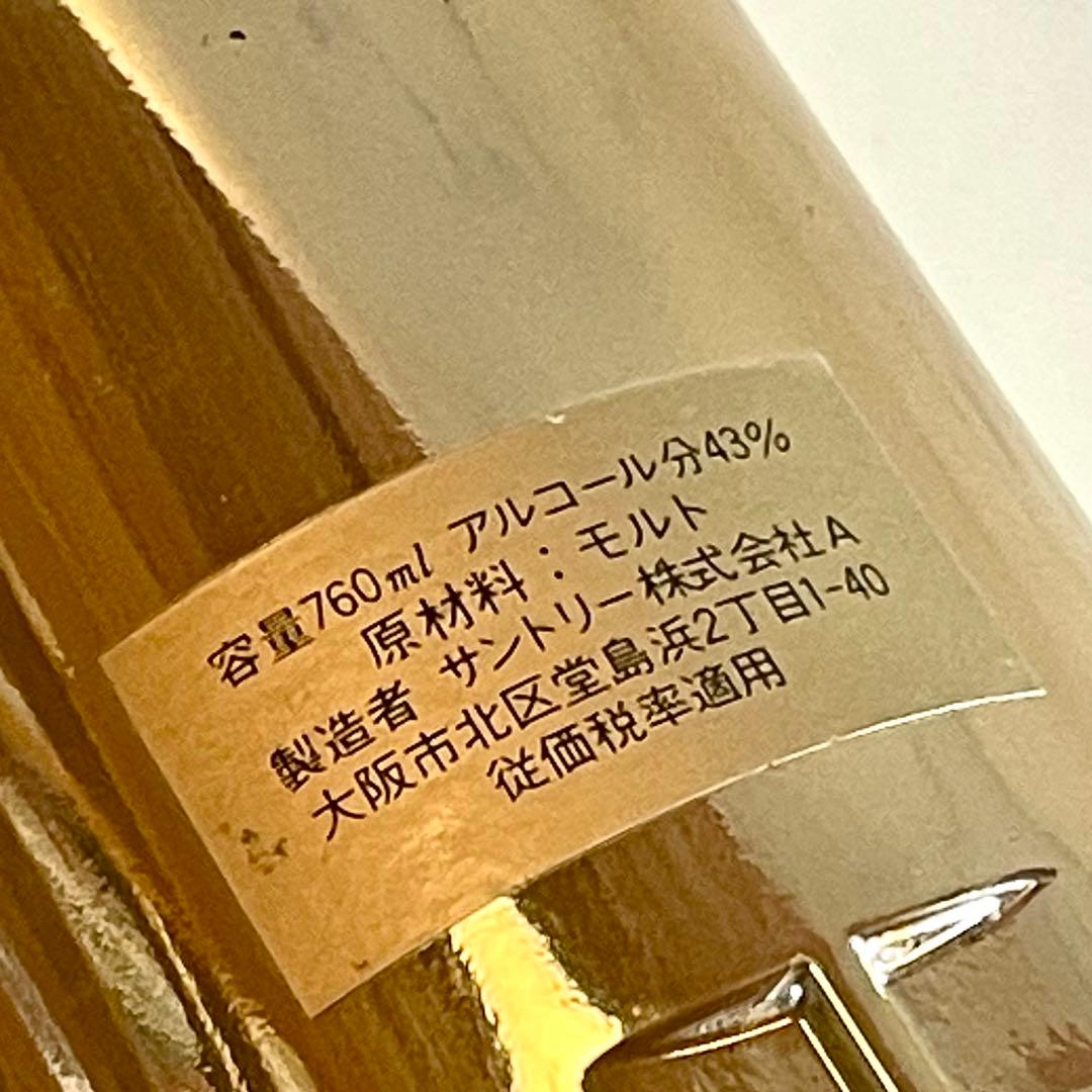 【激レア】サントリー　山崎　６０周年記念 ゴールドボトル　空き瓶　メッキ剥離有り