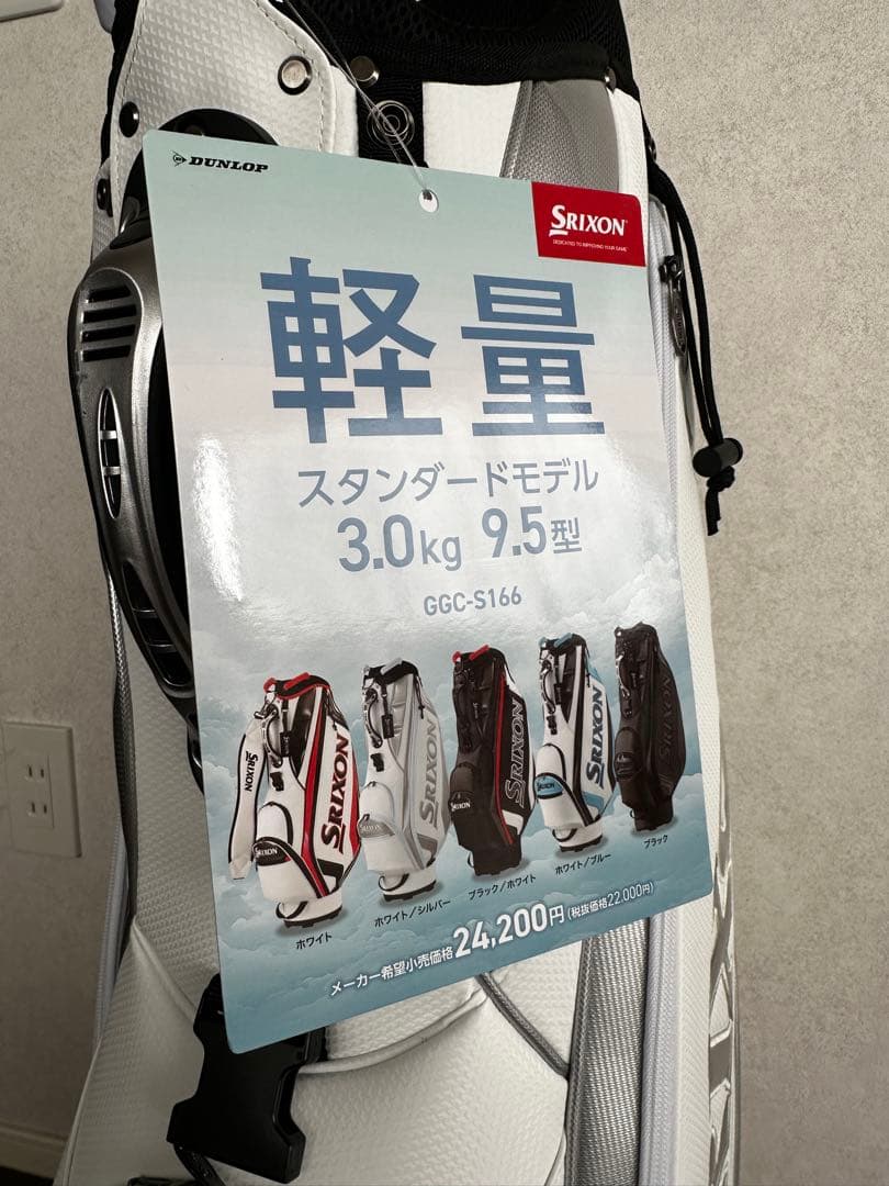 【新品未使用】SRIXON ゴルフバッグ GGC-S166 9.5型