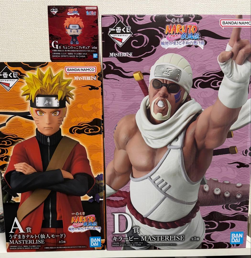 犬*猫様 NARUTO 一番くじA賞ナルト & D賞キラービー フィギュアセット