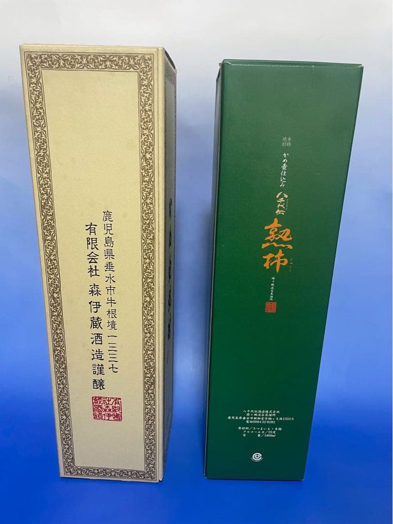 【タイムセール】森伊蔵 八千代伝 焼酎 1800ml 箱入り 2本 セット