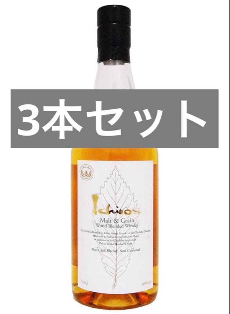 【格安‼️】イチローズモルト　ホワイトラベル　箱なし　3本