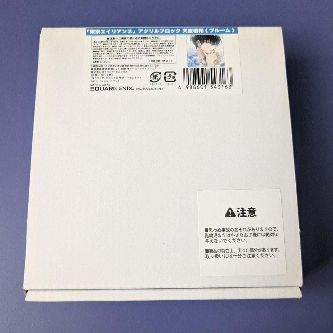 東京エイリアンズ 天空橋翔 まとめ売り