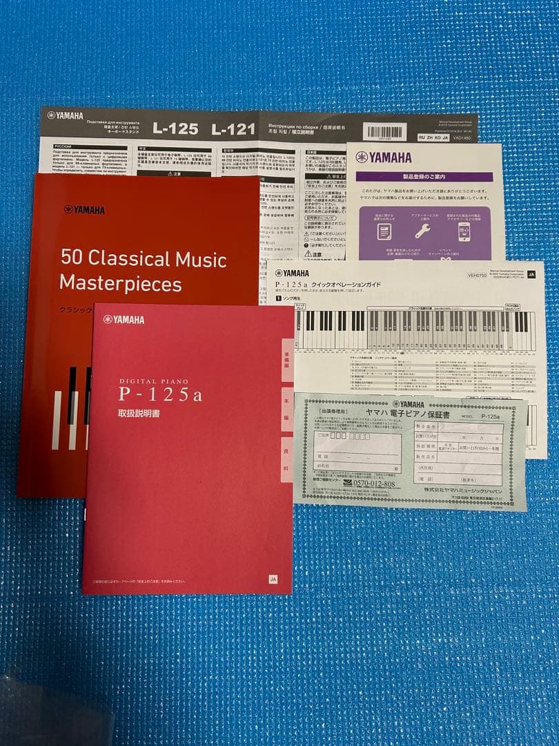 YAMAHA ヤマハ 2024年製 P-125a 電子ピアノ スタンド付