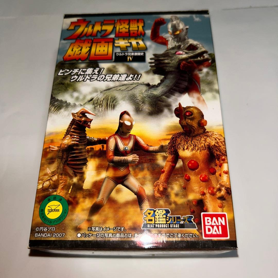 ウルトラ怪獣戯画　③帰ってきたウルトラマン対ナックル星人　レアカラー