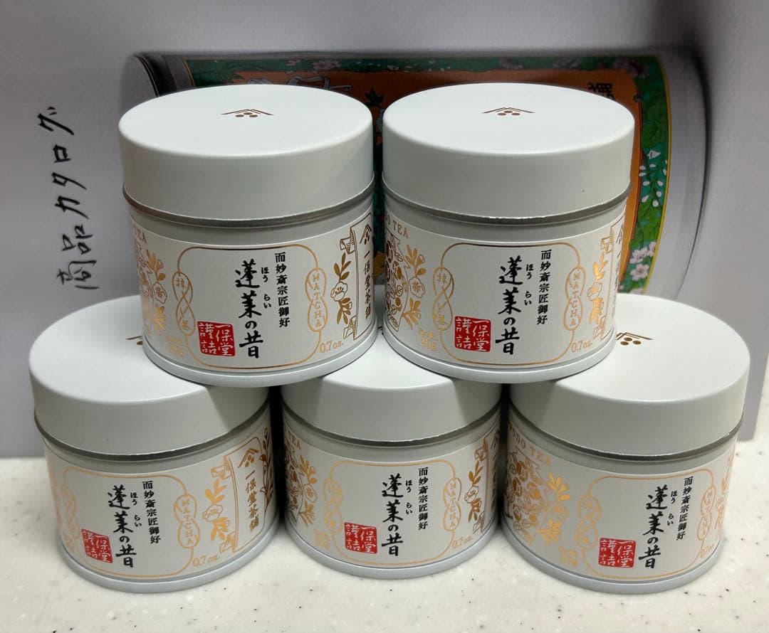 一保堂茶舗 抹茶 蓬莱の昔20g 新品未開封　5個セット