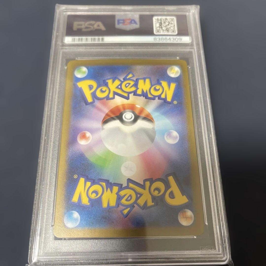 ピカチュウ マスターボールミラー PSA10 ポケモンカード151