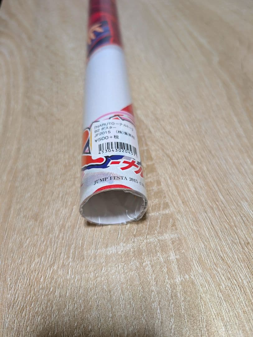 【未開封】NARUTO ナルト B2ポスター JF2015