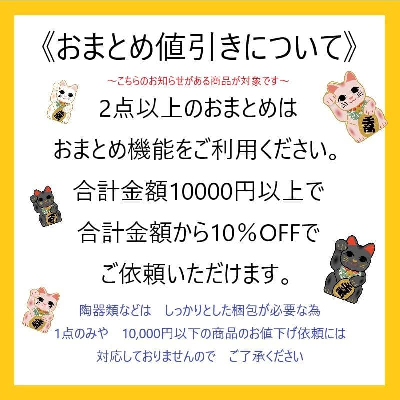 092　開運招福の縁起物！陶器製　笑門七福神　弁財天　特大 昭峰作