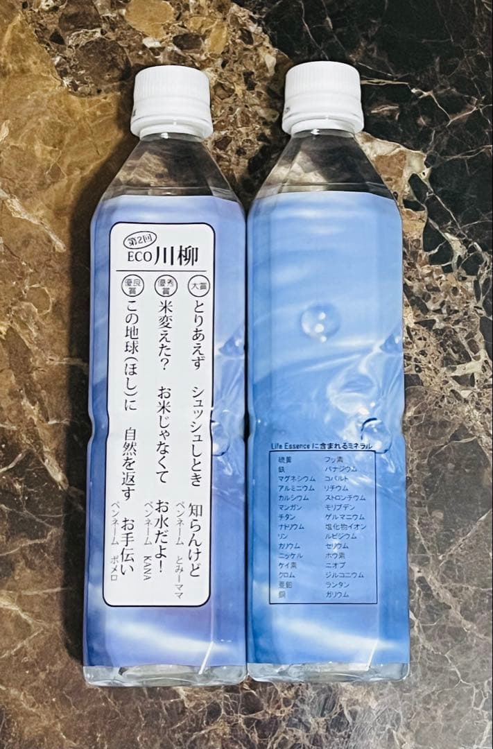 ⭐︎新品未使用⭐︎ポタポタクラブ ライフエッセンス 600ml 2本セット