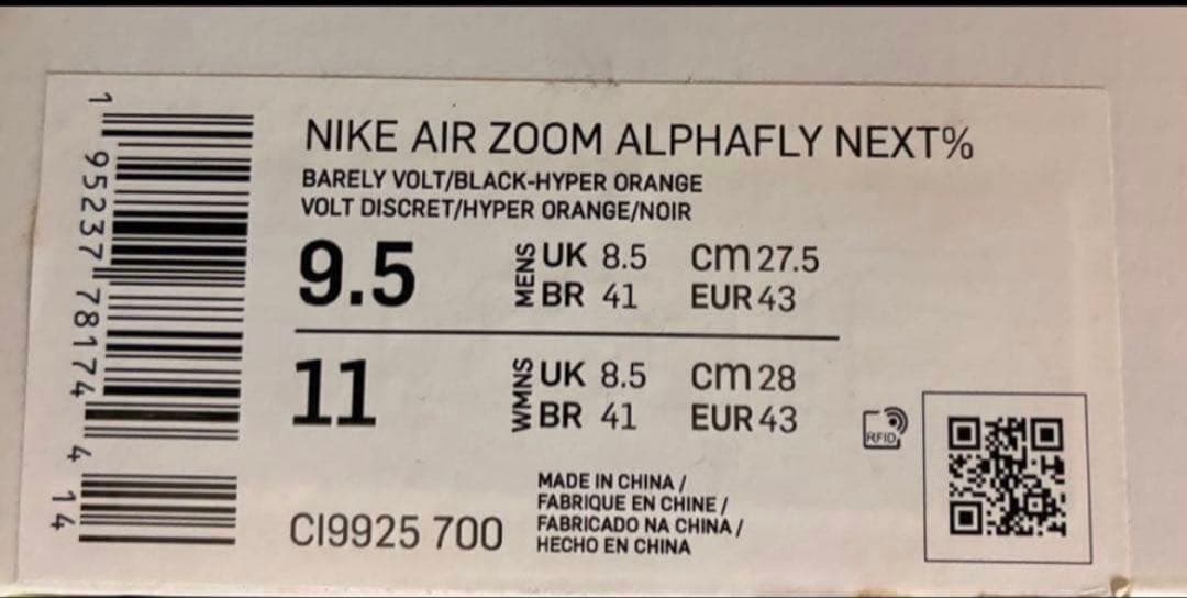 Nike Air Zoom Alphafly Next% 27.5㌢