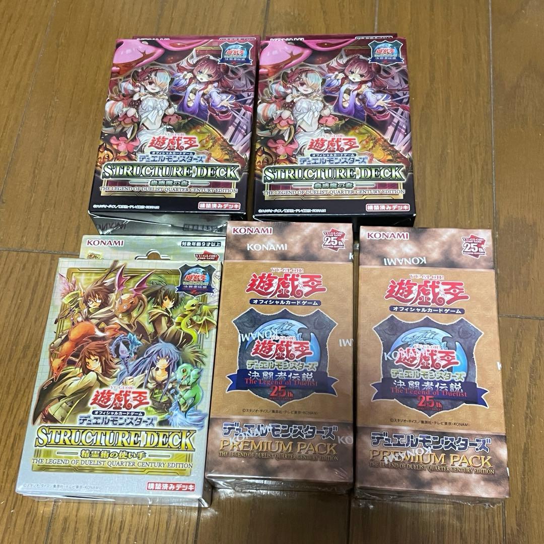 新品未使用　遊戯王25th 決闘者伝説 東京ドーム　premium pack