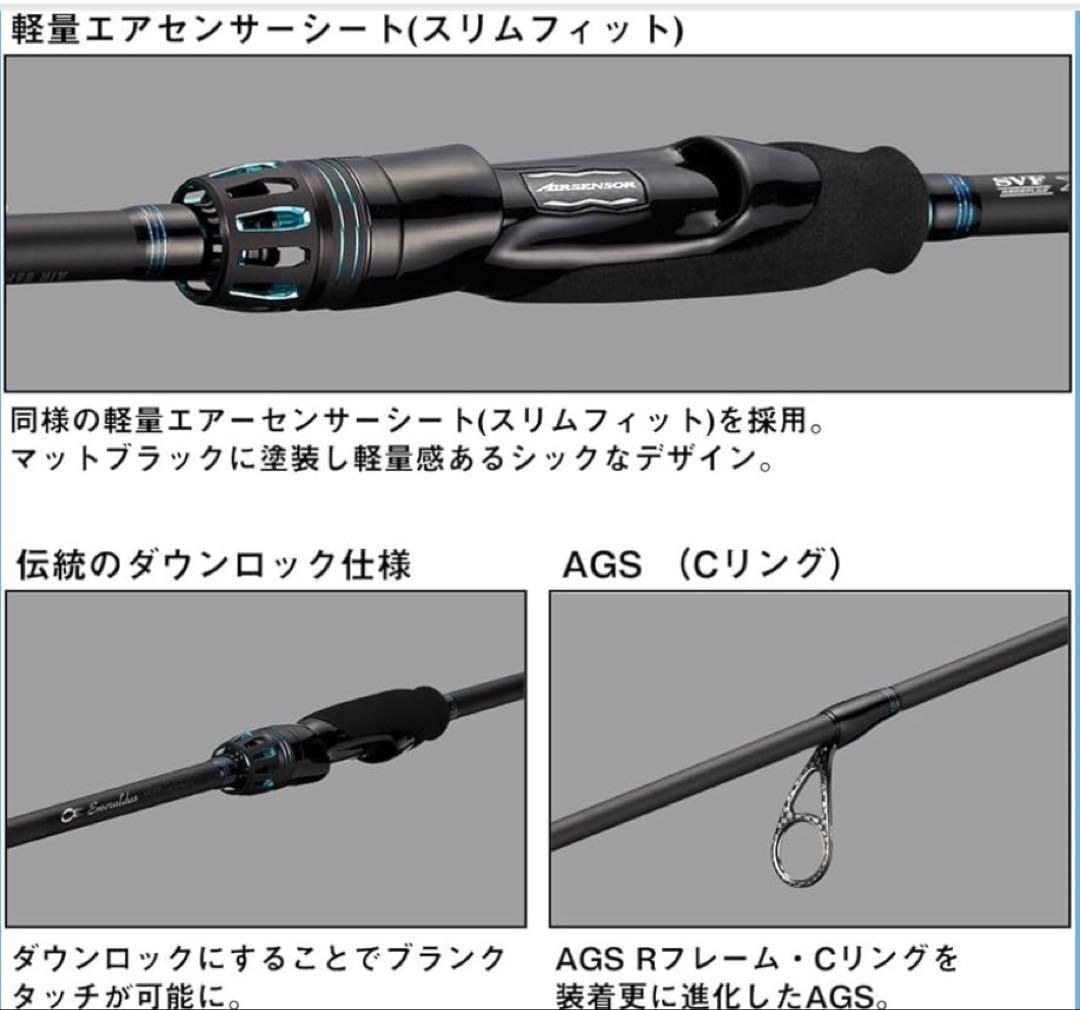 新品 ダイワ エメラルダス AIR 80LML・K エギング ロッド エアー