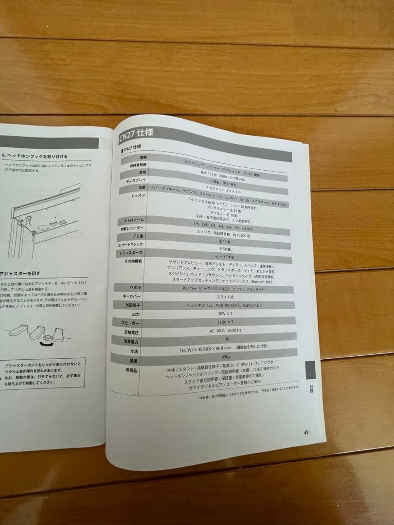(^^)【引取り/購入者様輸送手配限定】河合電子ピアノ CN27