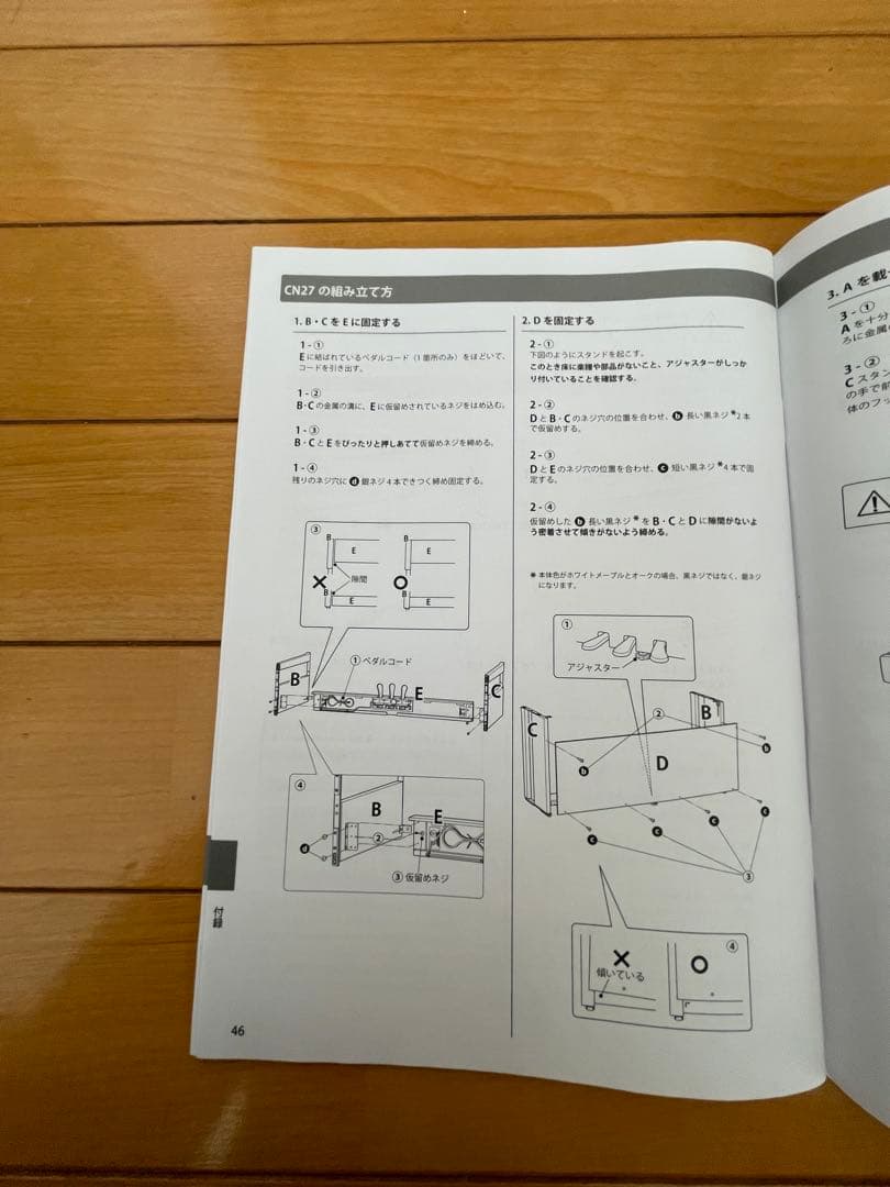 (^^)【引取り/購入者様輸送手配限定】河合電子ピアノ CN27