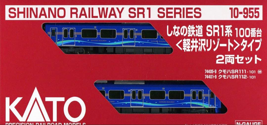 KATO しなの鉄道 SR1系100番台 ＜軽井沢リゾート＞【新品,未使用品】