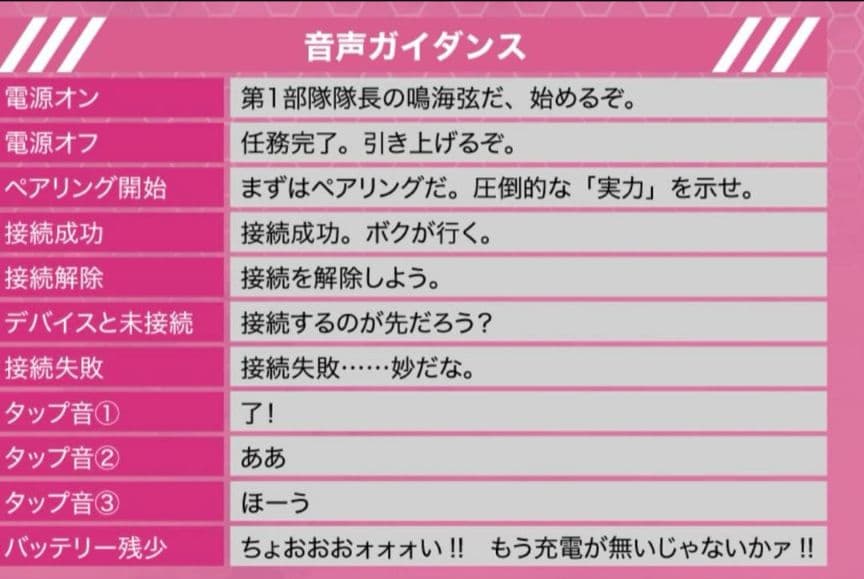 怪獣8号 ONKYO ワイヤレスイヤホン 鳴海弦 音アニ