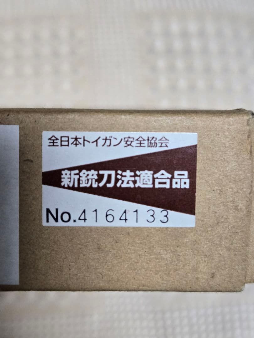 マルシン 14年式前期型 エクセレントHW6mm BBガスガン木製グリップ仕様