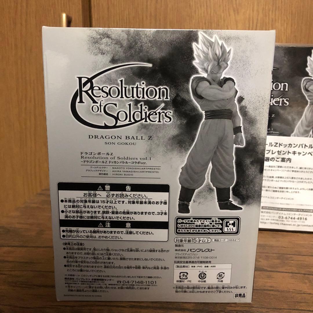 ドラゴンボール フィギュア ドッカンバトル限定フィギュア