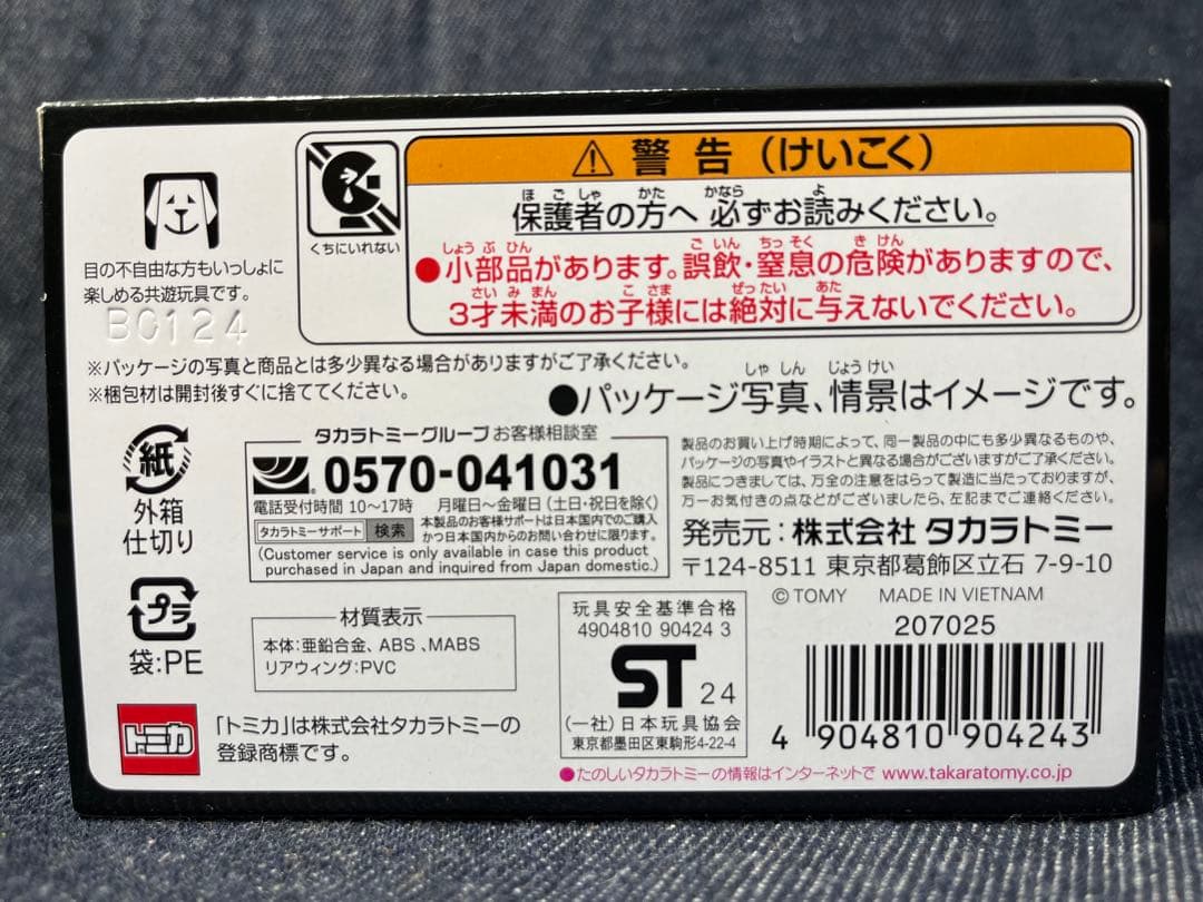 ［トミカプレミアムRacing］レイブリック NSX-GT【新品未開封】