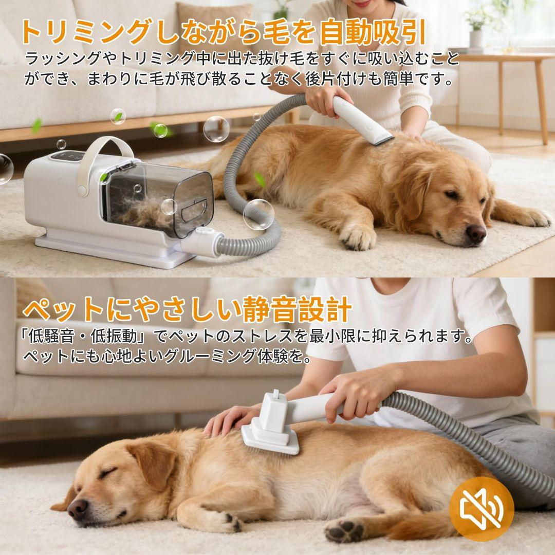 犬用バリカン ペット用バリカン グルーミング トリミング 掃除機 ドライヤー機能