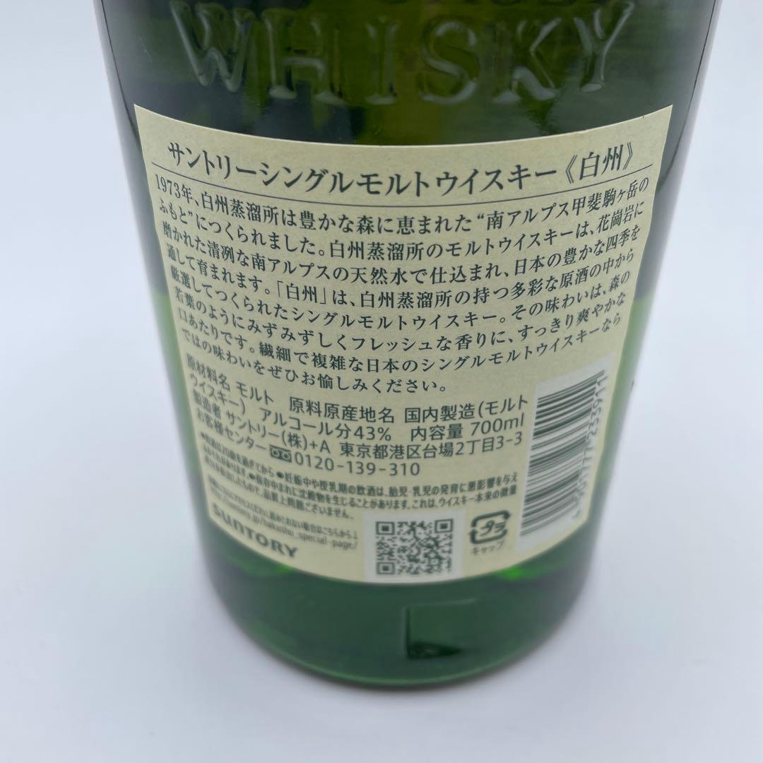 ゴ*ド様 M111 サントリー シングルモルト 白州 700ml 43％ 未開栓