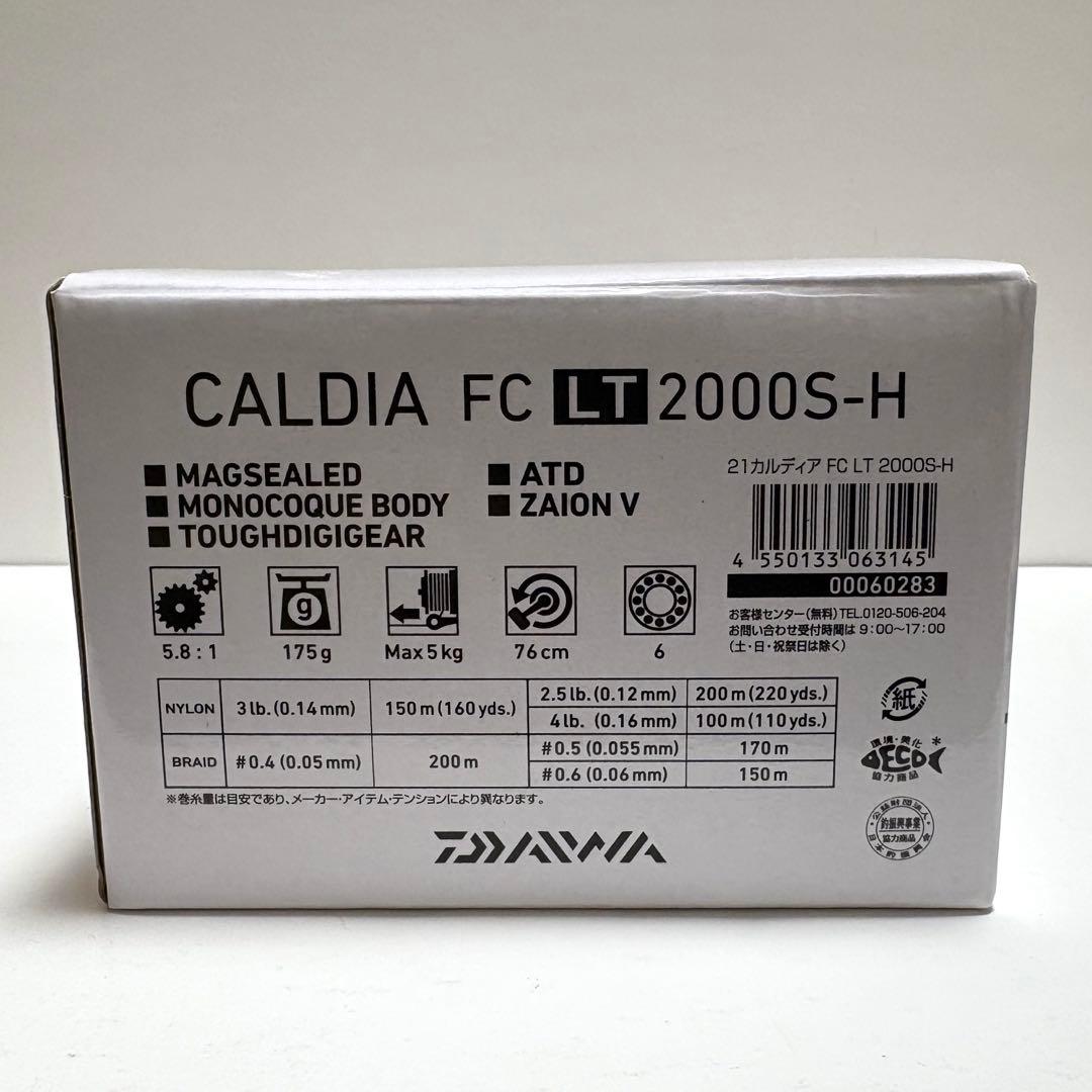新品 DAIWA 21 CALDIA FC LT 2000S カルディア　ダイワ