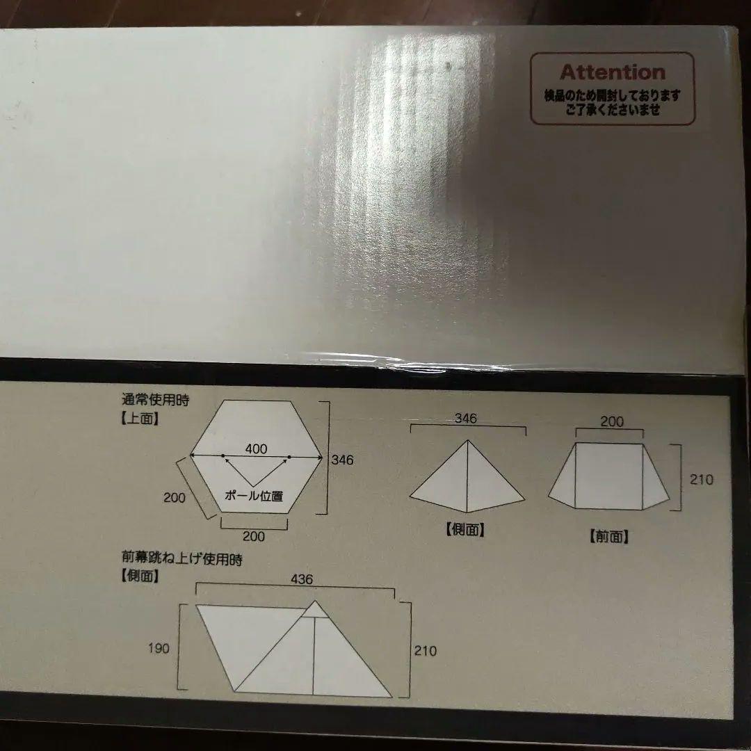 新品未開封　テント　DUCKNOT HUNTING HEXA TC　オリーブ