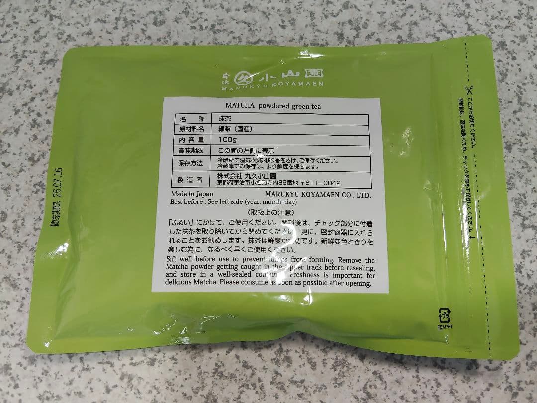 宇治 丸久小山園 抹茶 五十鈴 青嵐 若竹 【100g袋3種セット】