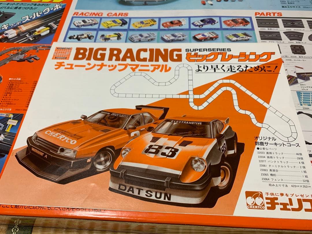BIG RACING ビッグレーシング チェリコ