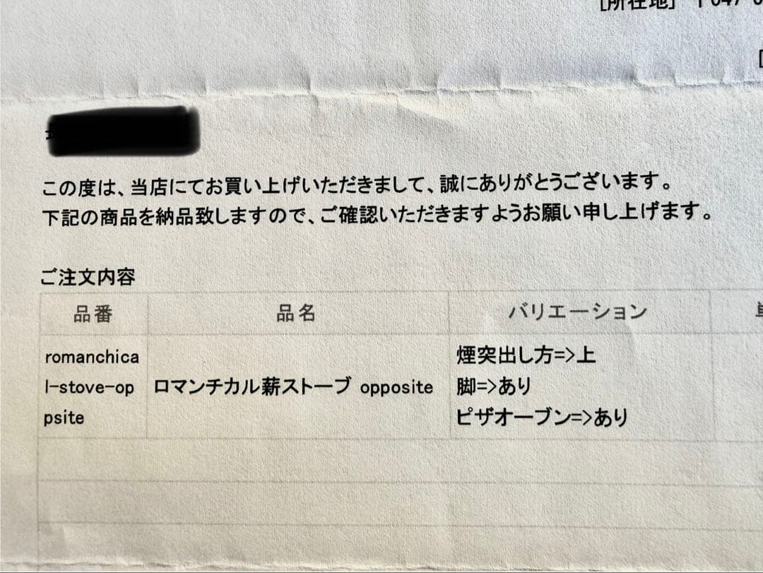 ロマンチカル 薪ストーブ 新保製作所 煙突上出し 脚長さん ピザオーブン