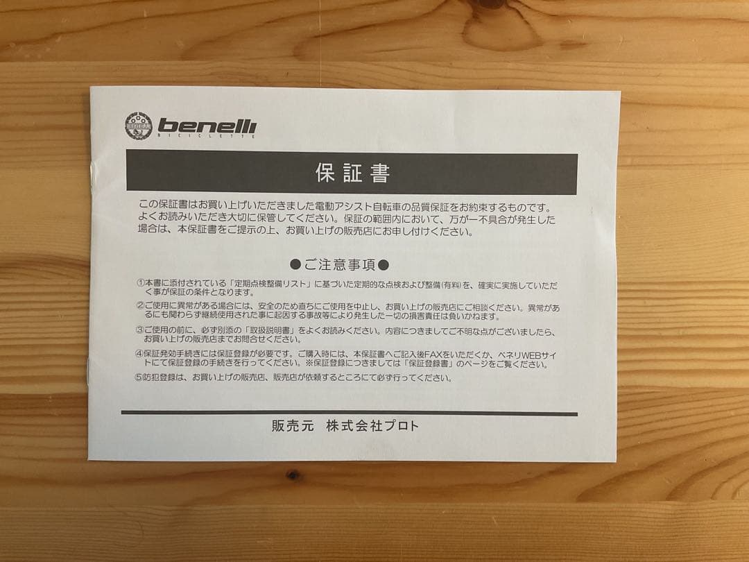 benelli 16型 折りたたみ電動アシスト自転車コズミックブルー内装3段変速
