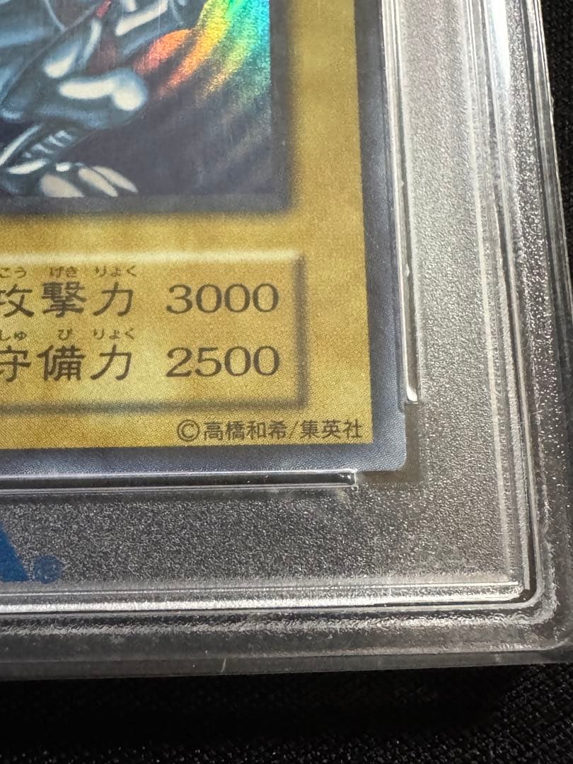 PSA9 1999年 ブルーアイズ・ホワイト・ドラゴン 青眼 初期 ウルトラレア