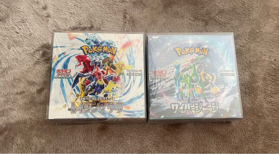 ポケモンカード サイバージャッジ レイジングサーフ　シュリンク付き 新品未開封