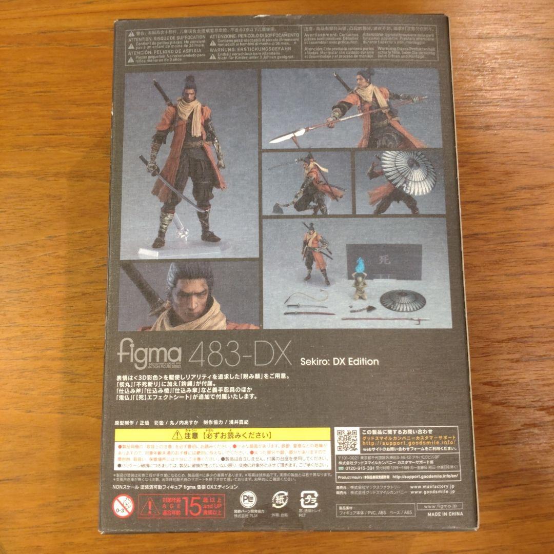 figma SEKIRO 483-DX DXエディション
