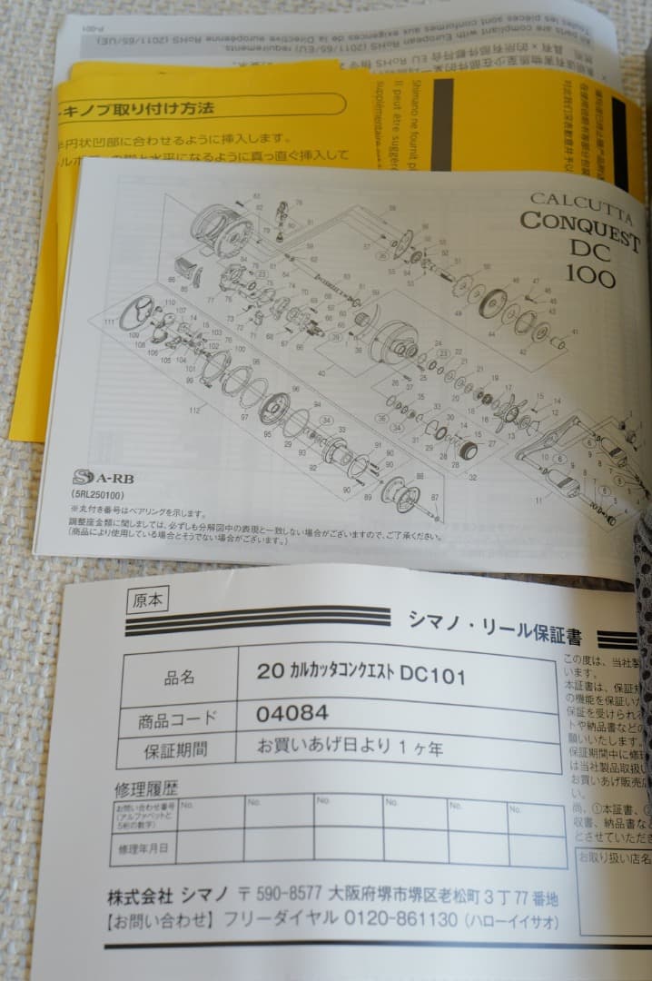 美品 シマノ CALCUTTA CONQUEST DC 101