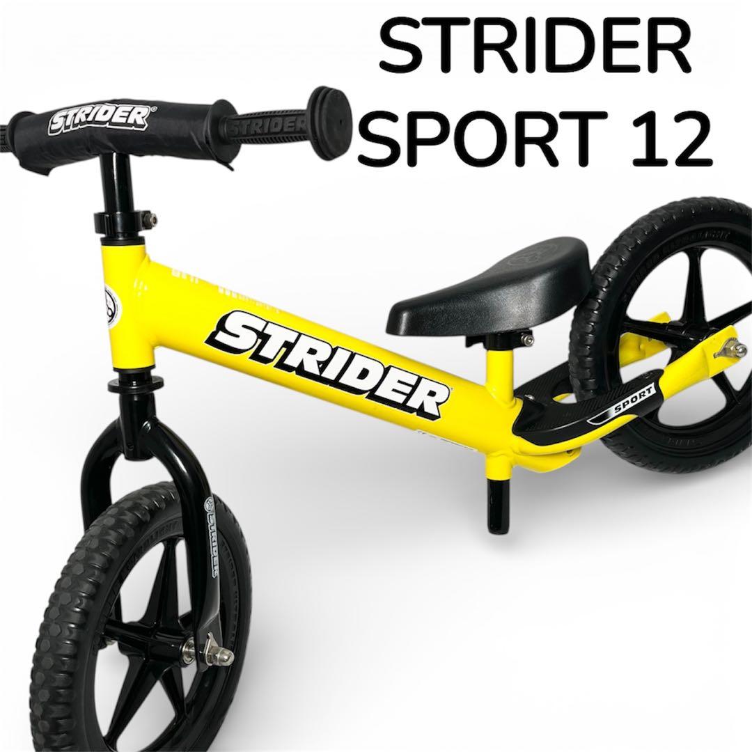 【美品】ストライダー STRIDER スポーツモデル イエロー12型