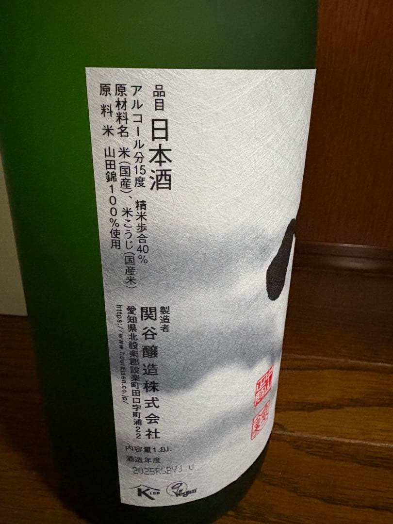 純米大吟醸 日本酒 空です　お正月にいかがですか？