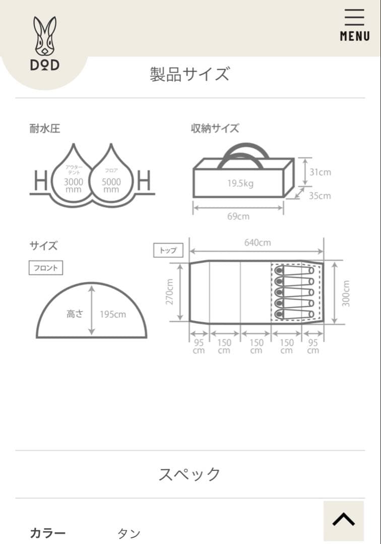 ★値下★DOD カマボコテント3m➕カママットM カマザシキ風シート　カーキ